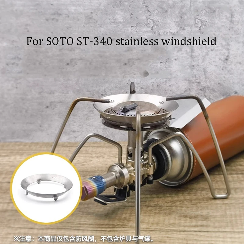 Outdoor Camping Ultra-light Titanium Gas Wind Shield for SOTO ST340 ...