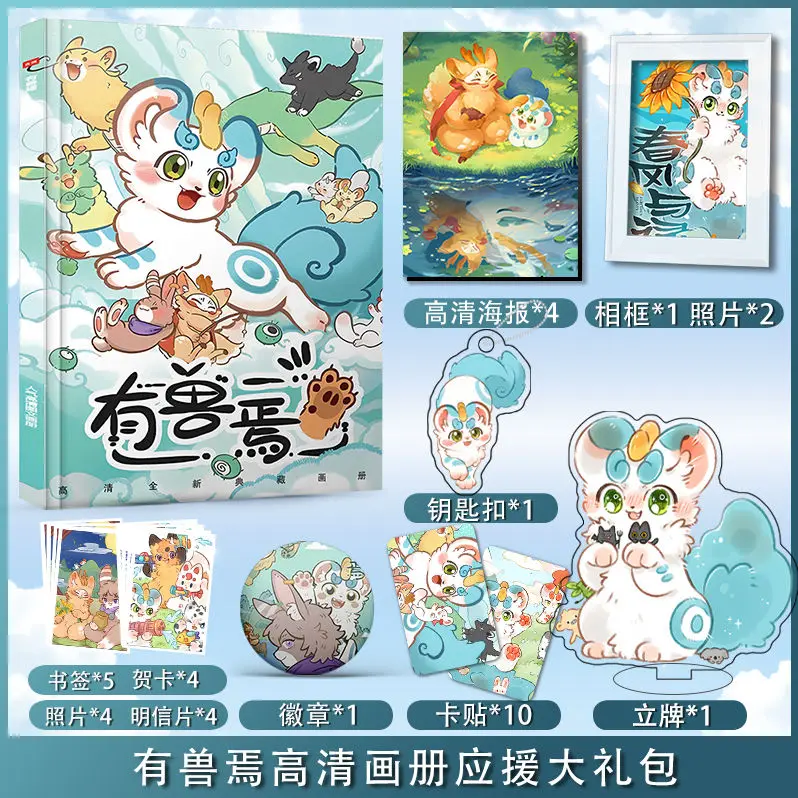 Fabulous-Beasts-Chinese-comic-Acrylic-stand-photo-book-posters-badge ...