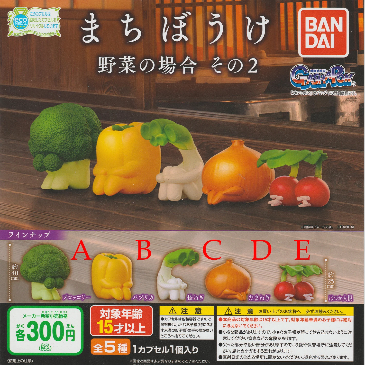 BANDAI-gashapon-toy-kawaii-MACHIBOKE-vegetables-2-br-coli-Bell-pepper ...