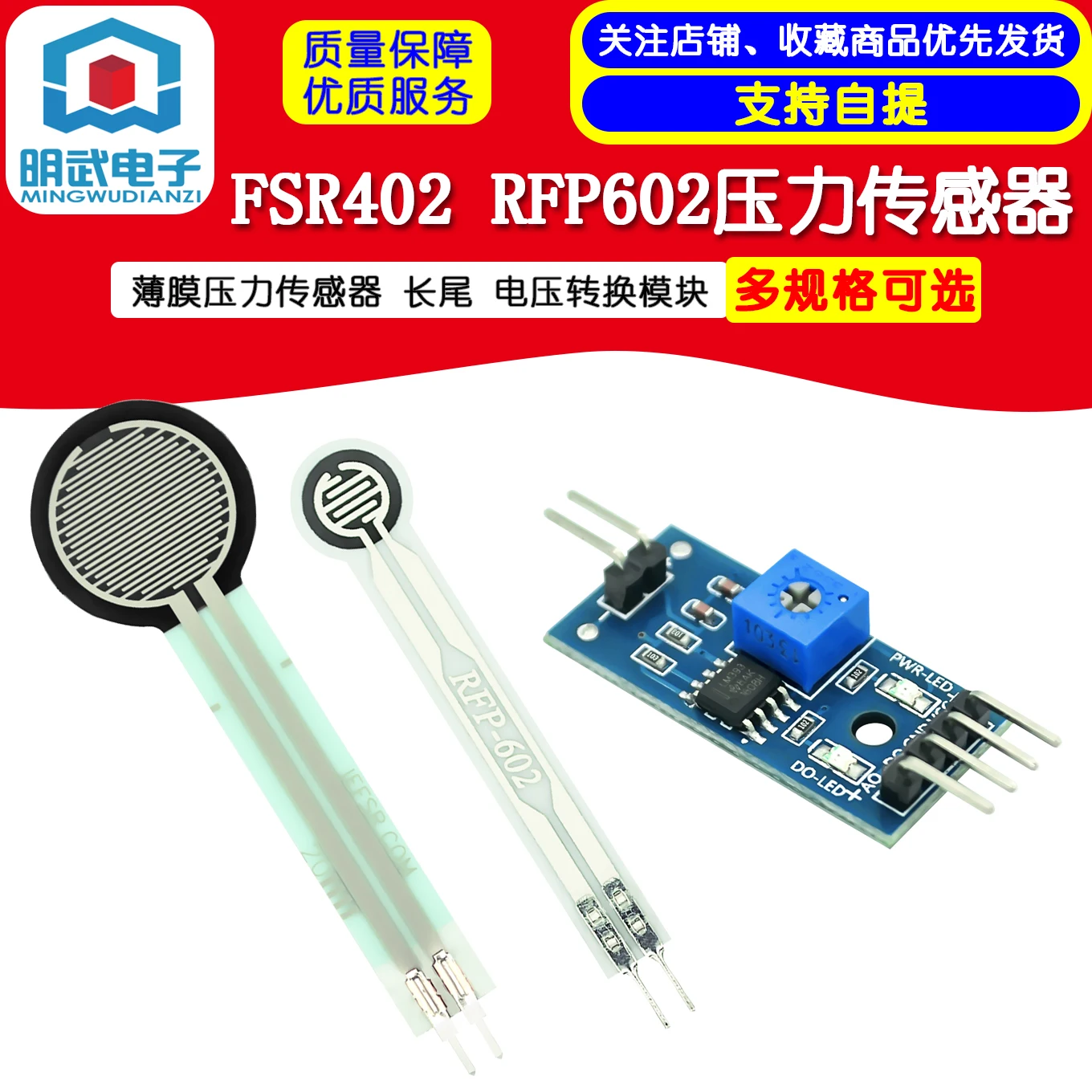 FSR402-RFP602-Resistive-Film-Pressure-Sensor-Pressure-Switch-Long-Tail ...