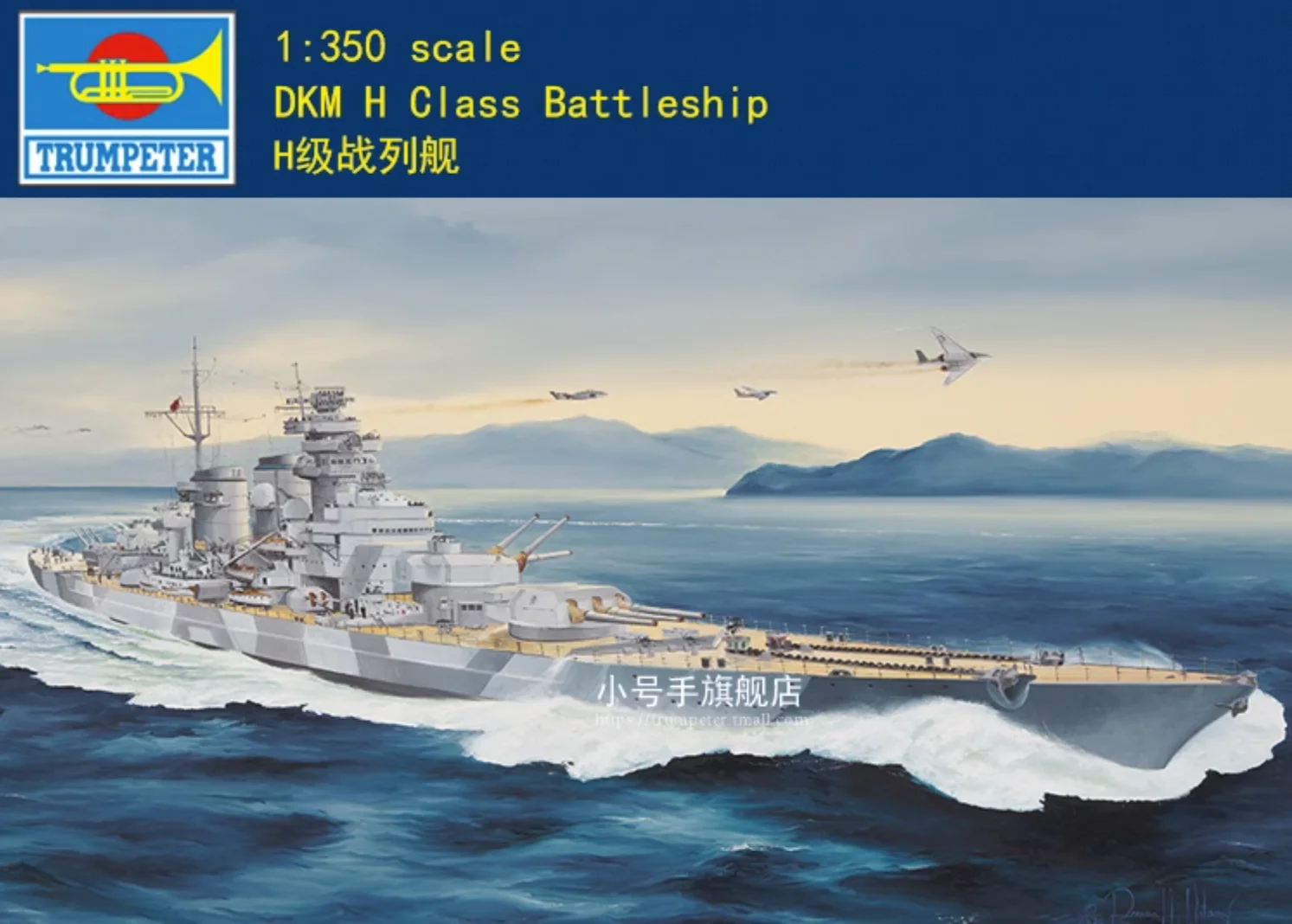Trumpeter-05371-1-350-SCALE-DKM-H-CLASS-BATTLESHIP-MODEL-KIT.jpg