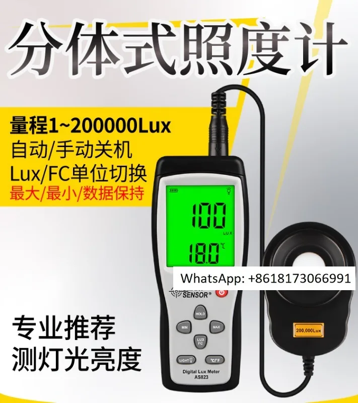 Sigma-AS823-illuminometer-digital-spectrophotometer-brightness-tester ...