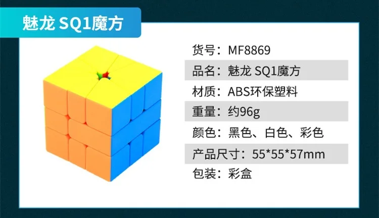 SQ1 Cube B - Moyu Sq1 3x3 Cube Magique 3 × 3 Carré Professionnel-1 ...