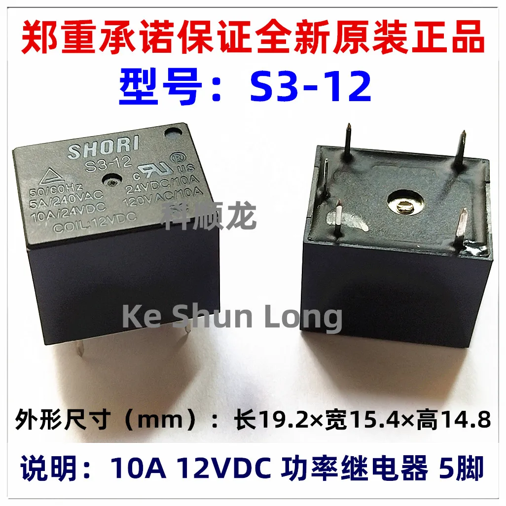 100%original New Shori S3-12 S3h-12-1c 10a 5pins 12vdc Power Relay ...