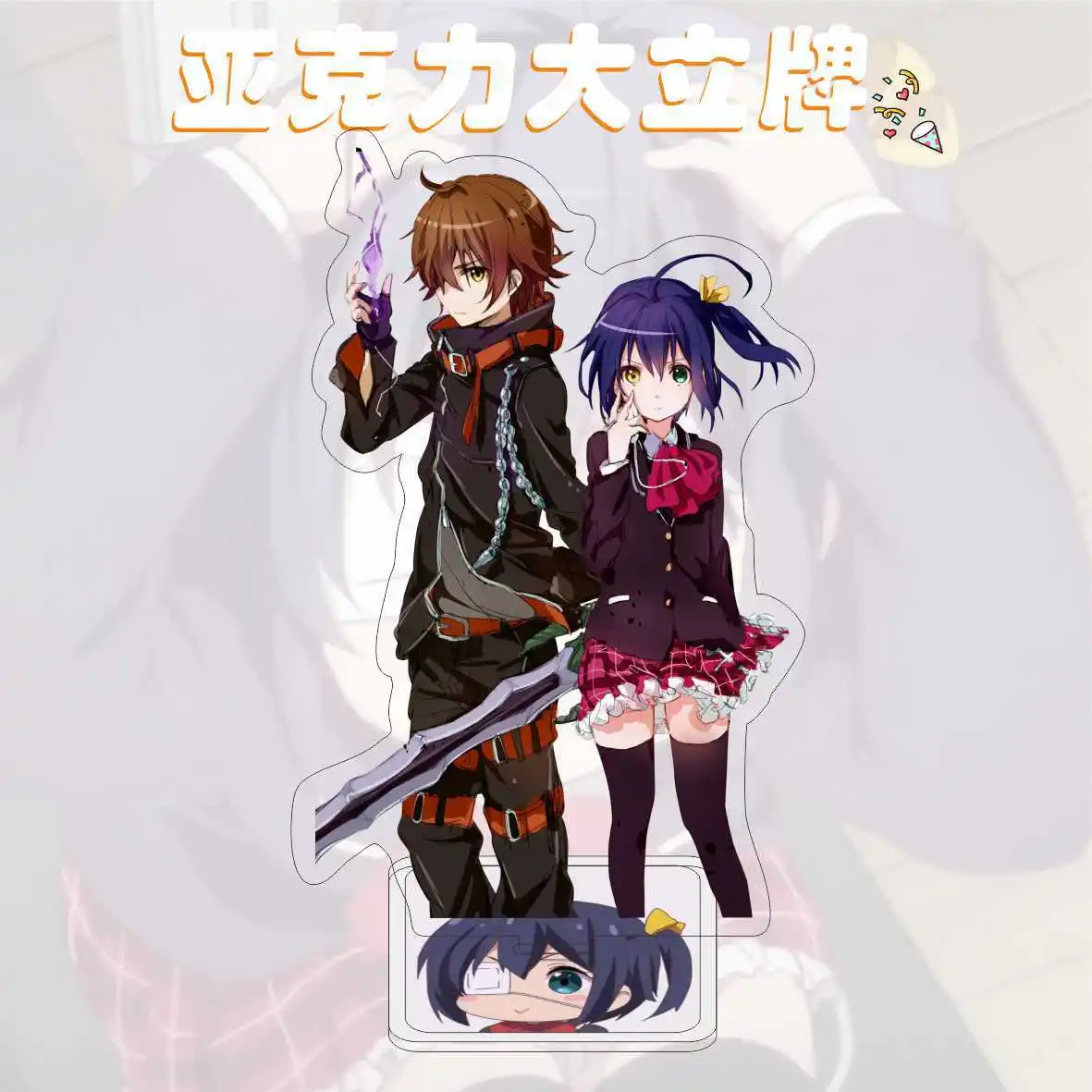 Rikka Takanashi And Yuuta