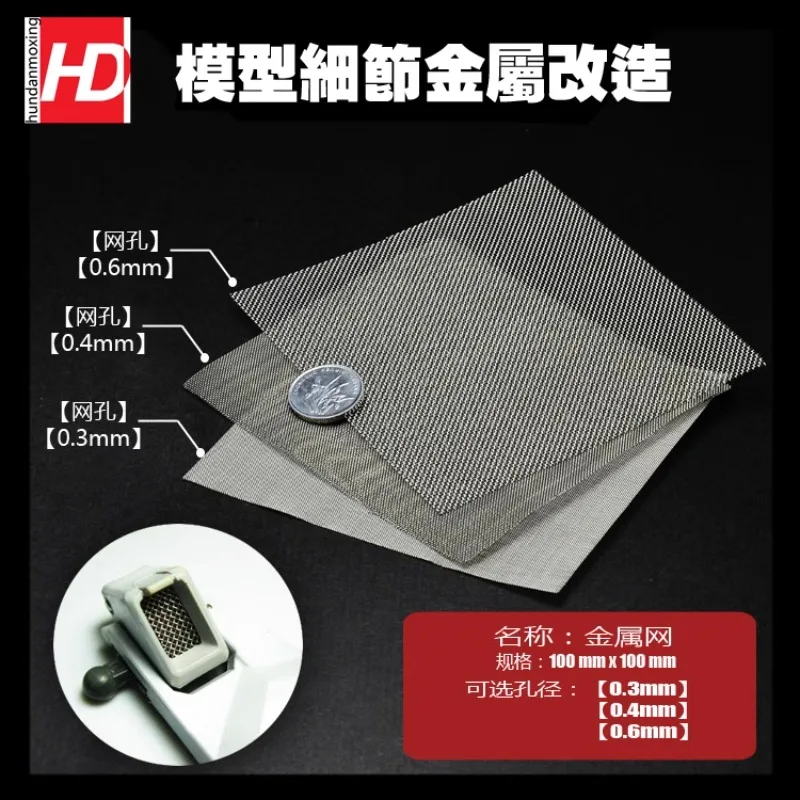 HD 0.3mm/0.4mm/0.6mm Stainless Steel Diffuser Mesh Wire Heat ...