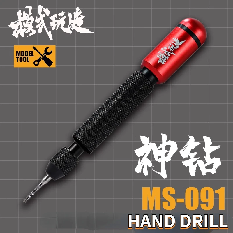 MSWZ-MS-091-Portable-Hand-Drill-Assembly-Model-Drilling-Tools-Model ...