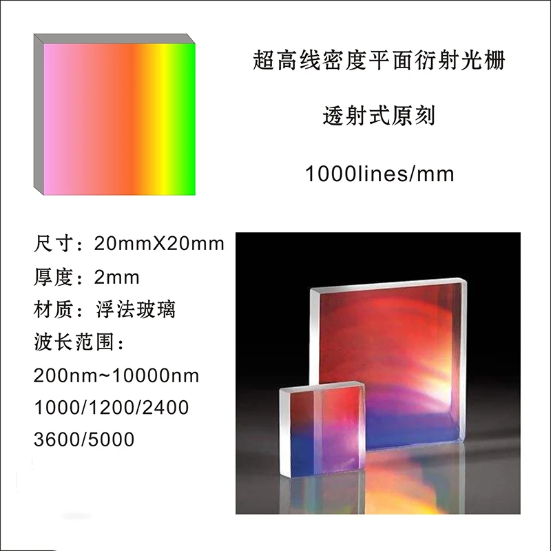 Ultra-high Linear Density Planar Diffraction Grating One Dimensional ...