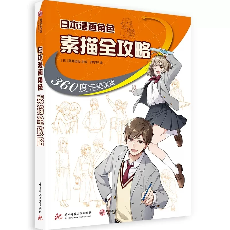 Introduction to Cartoon Character Sketch 360 degree perfect ...