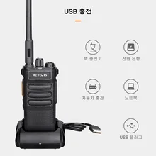10w 워키토키 Retevis RT86 무전기 ptt 송수신기 휴대용 라디오 한국 UHF 양방향 무전기 워키 토키 장거리무전기 ...