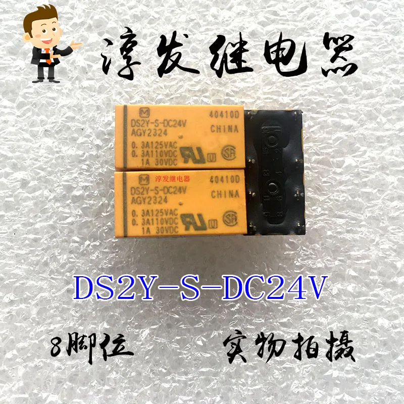 Free-shipping-DS2Y-S-DC24V-DS2Y-S-DC12V-DS2Y-S-DC5V-1A-10pcs-Please ...
