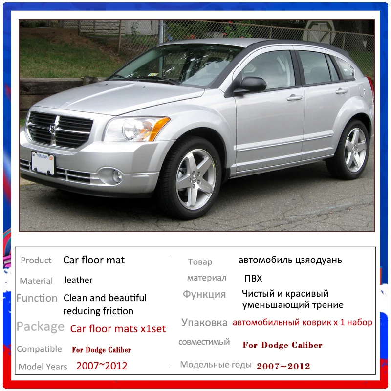 Dodge Caliber Mats