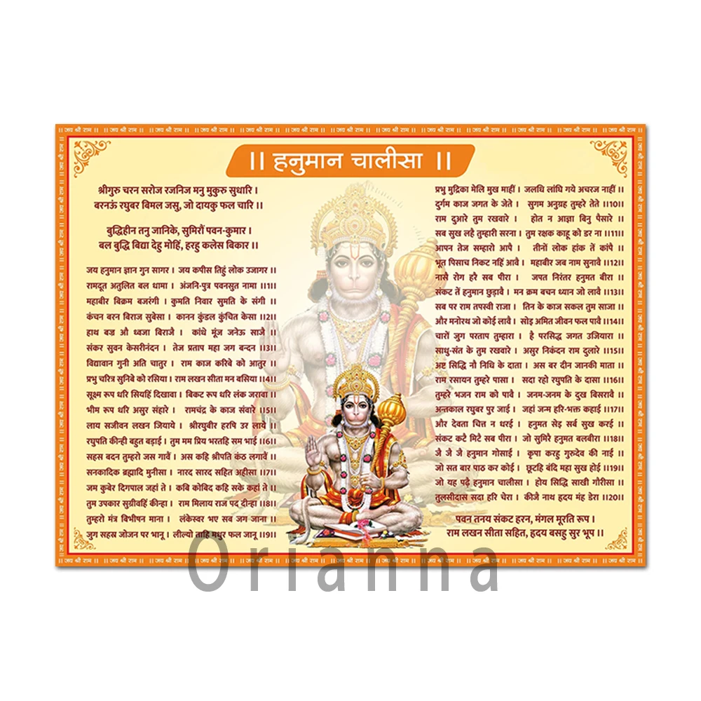 Hindu God Hanuman Chalisa