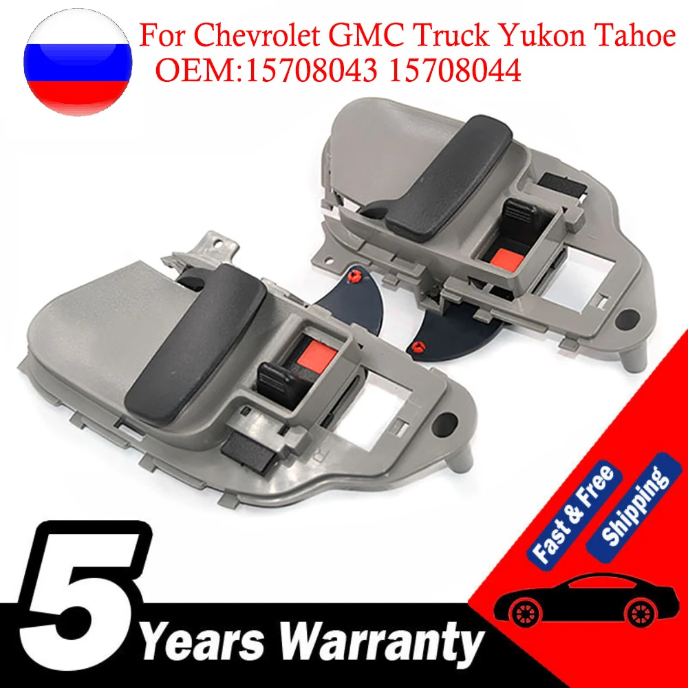 Interior Inside Inner Door Handle For Chevy Chevrolet GMC Truck Yukon ...