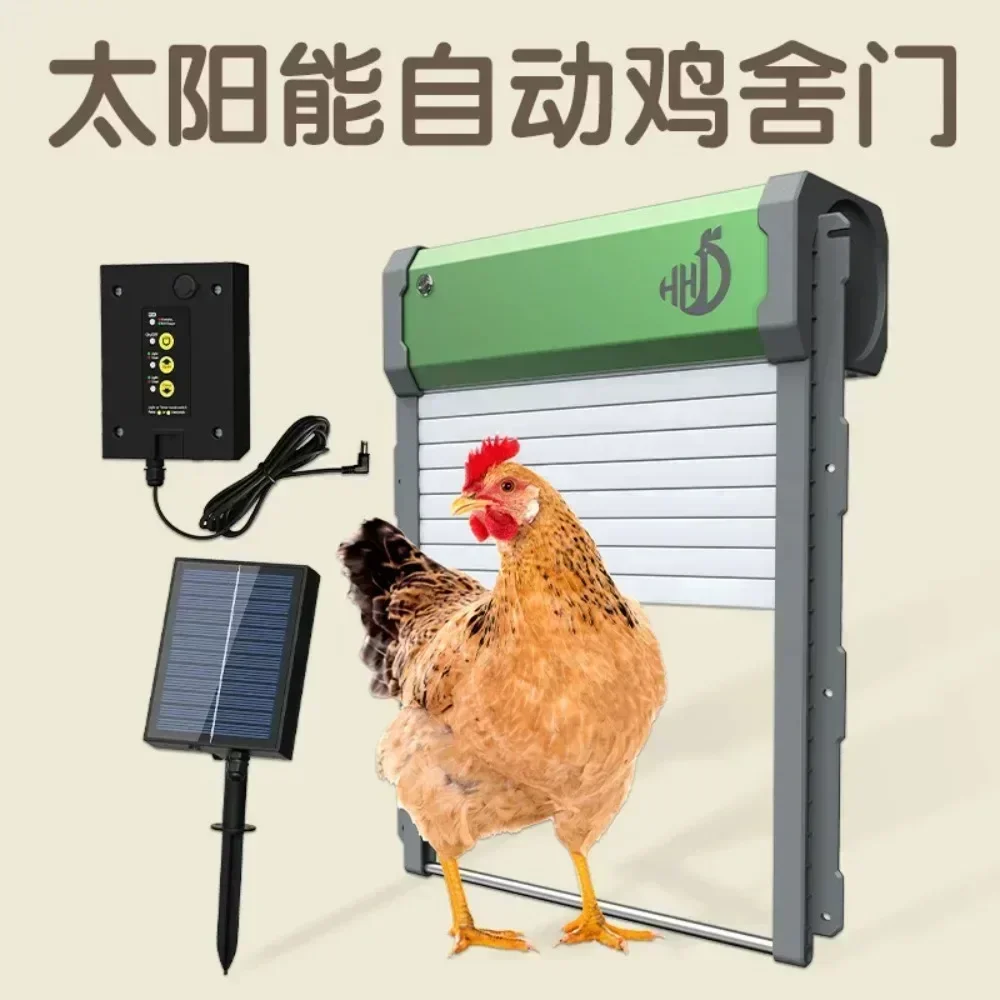 HHD-automatic-chicken-house-door-light-sensor-remote-control-manual ...