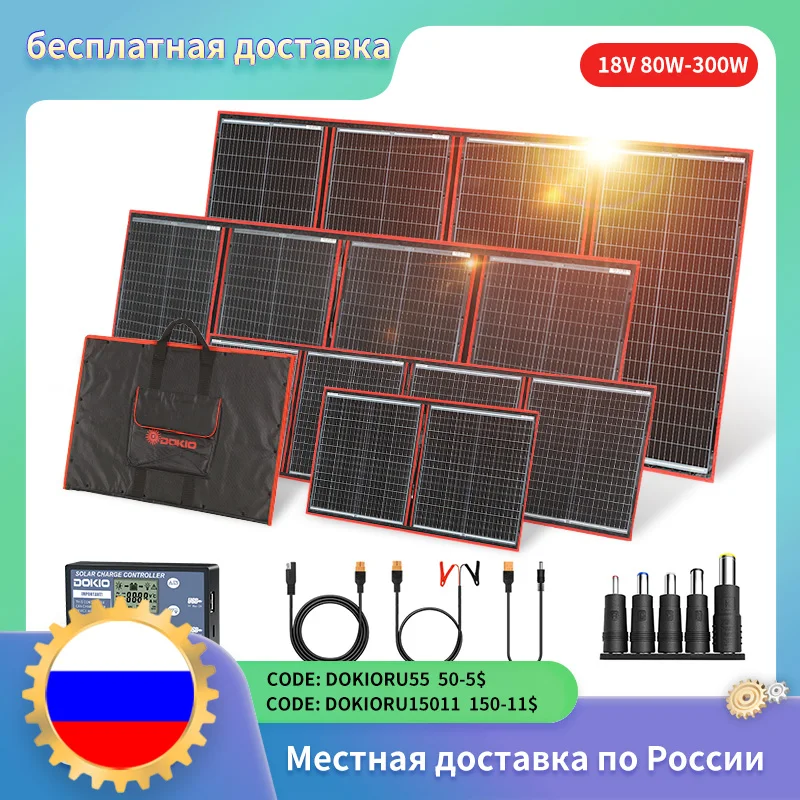 Dokio 300w Solar Panel | Flexible Solar Panels | Portable Solar Panel ...