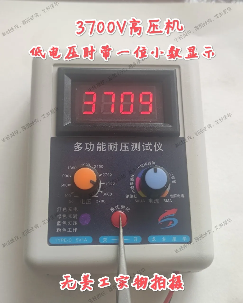 Multi-purpose-Voltage-Tester-3500V-NMOS-PMOS-Triode-IGBT.jpg