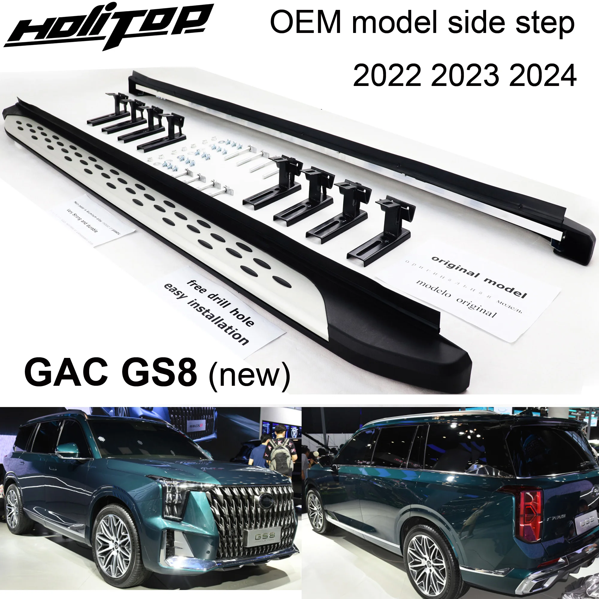 OEM-model-running-board-foot-pedal-side-step-for-GAC-GS8-2022-2023-original-model-ISO9001.jpg