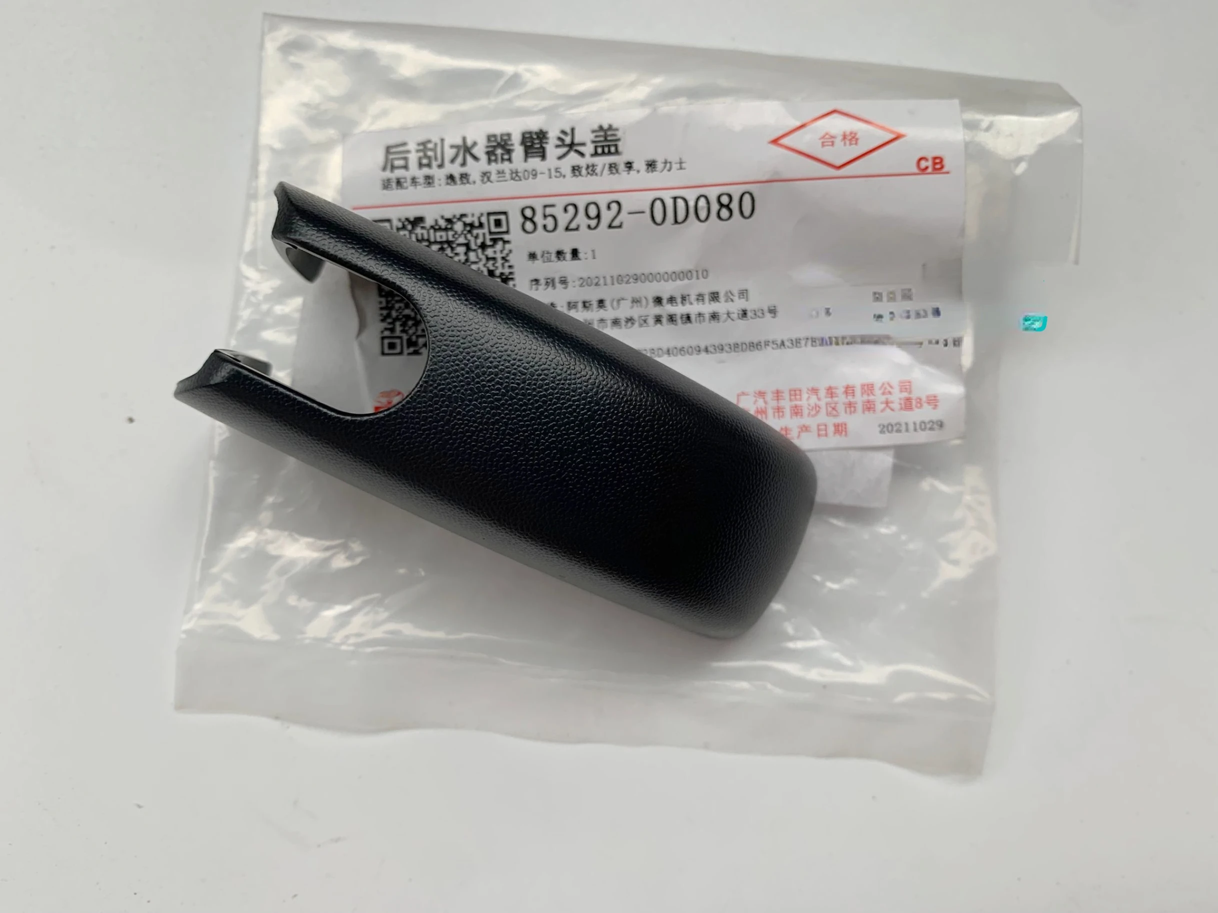 85292 0D080 For Toyota Highlander RAV4 Yaris Original Rear Wiper Arm ...