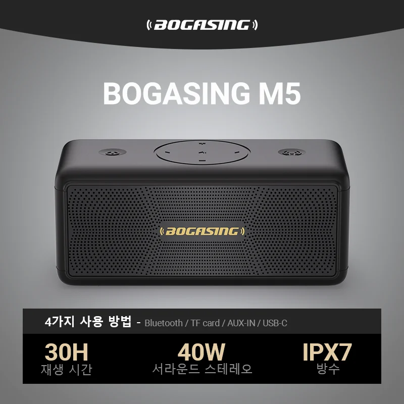BOGASING-M5-40W-5-3-360-IPX7-30H.png