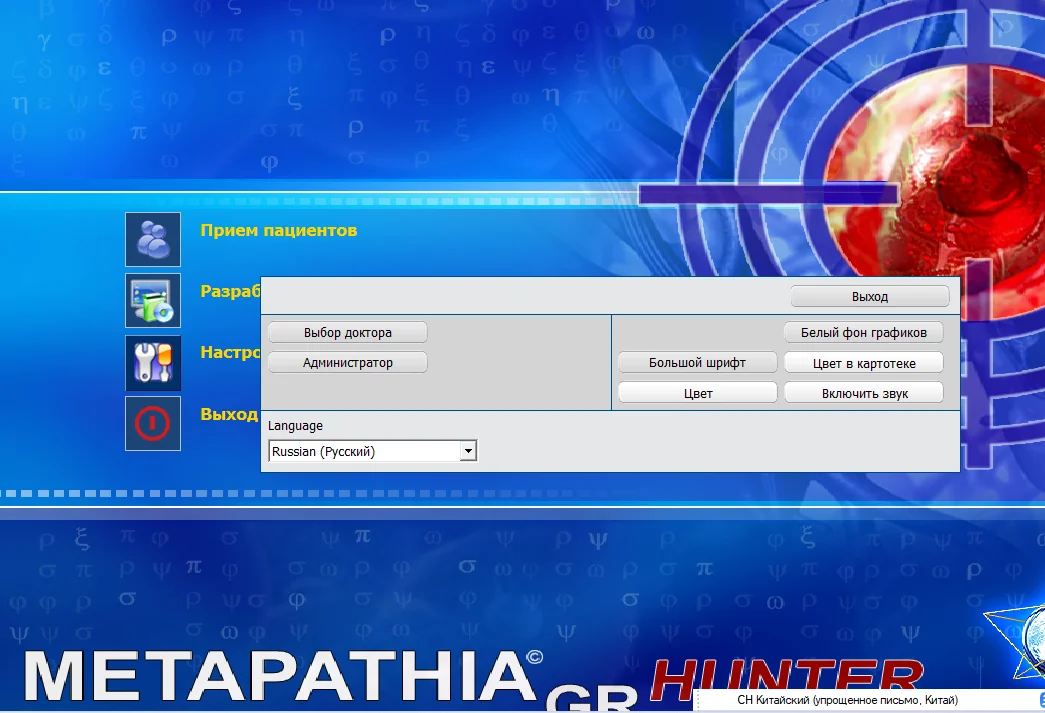 Aura Chakras Meta Hunter 4025 and 18D NLS Non-Linear Metatron System ...