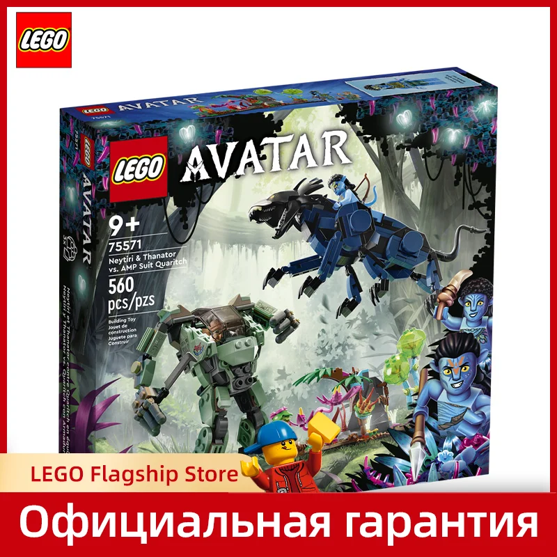 Lego Avatar Mech Suit
