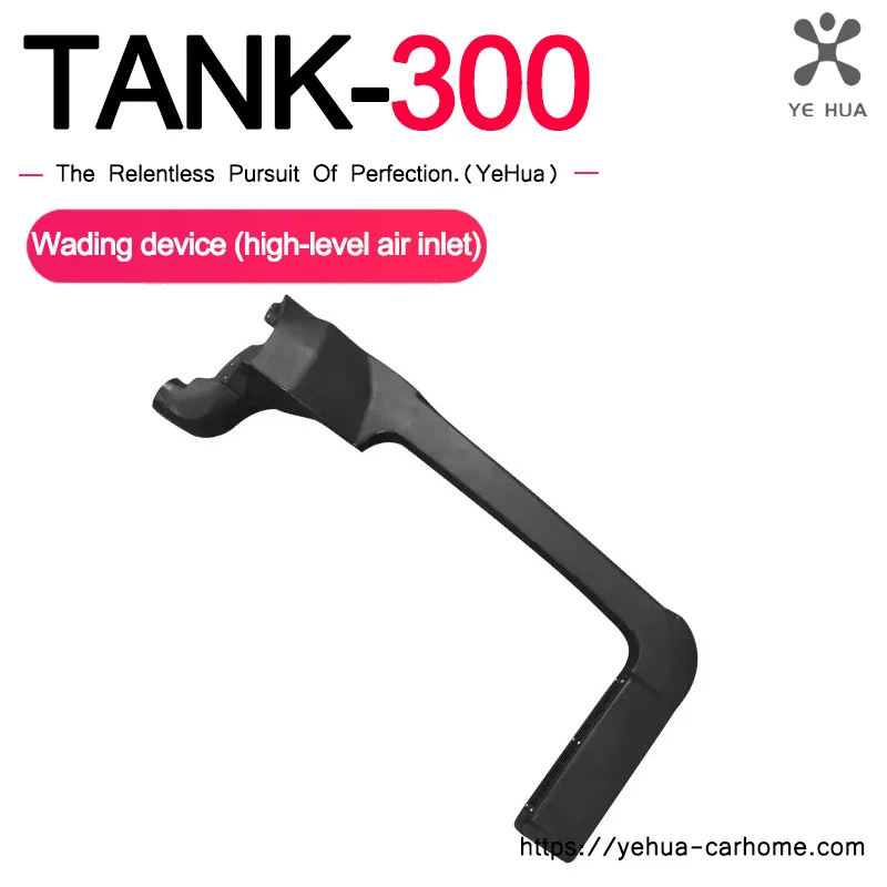 For-GWM-Tank-300-TANK-300-Wading-Device-For-Off-road-Travel ...