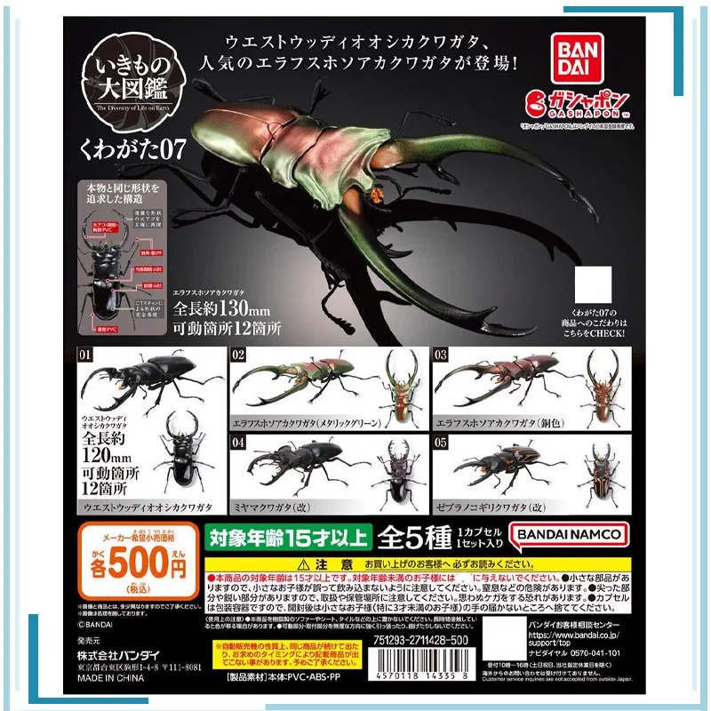 BANDAI-Original-Gashapon-Insect-Simulation-Action-Figure-beetle-Mode ...