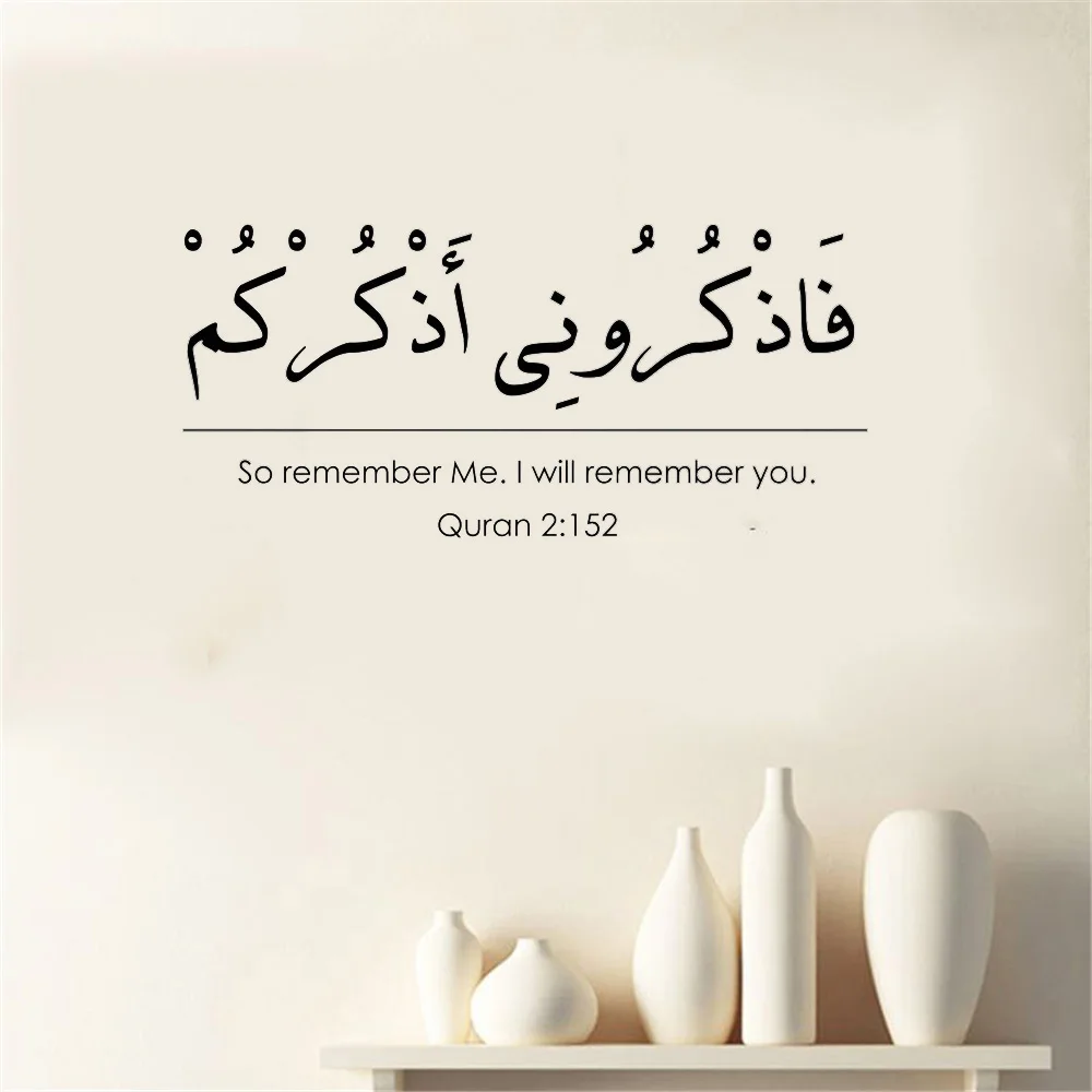So-Remember-Me-I-Will-Remember-You-Wall-Sticker-Islamic-Home-Decor-Living-Room-Arabic-Wall.jpg
