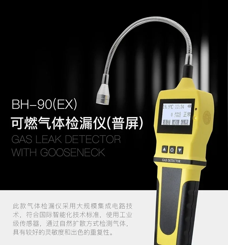 BH-90(EX)/K-100(EX) Combustible Gas Leak Detector Natural Gas Liquefied ...