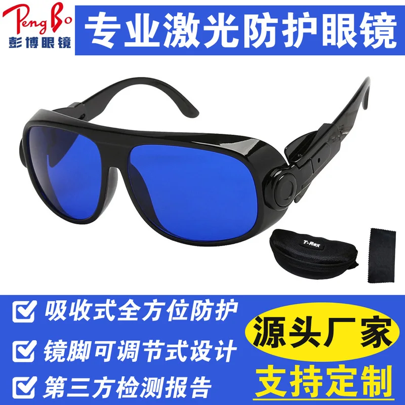 laser safety glasses LED Phototherapy goggles UVA UVB Protection red ...