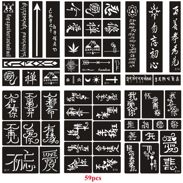 Chinese Symbol For Fearless