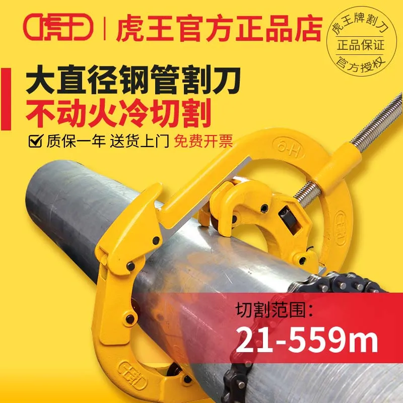 vertical cold pipe cutter 6"-8" H8S Portable Narrow Space Pipe Cutter ...