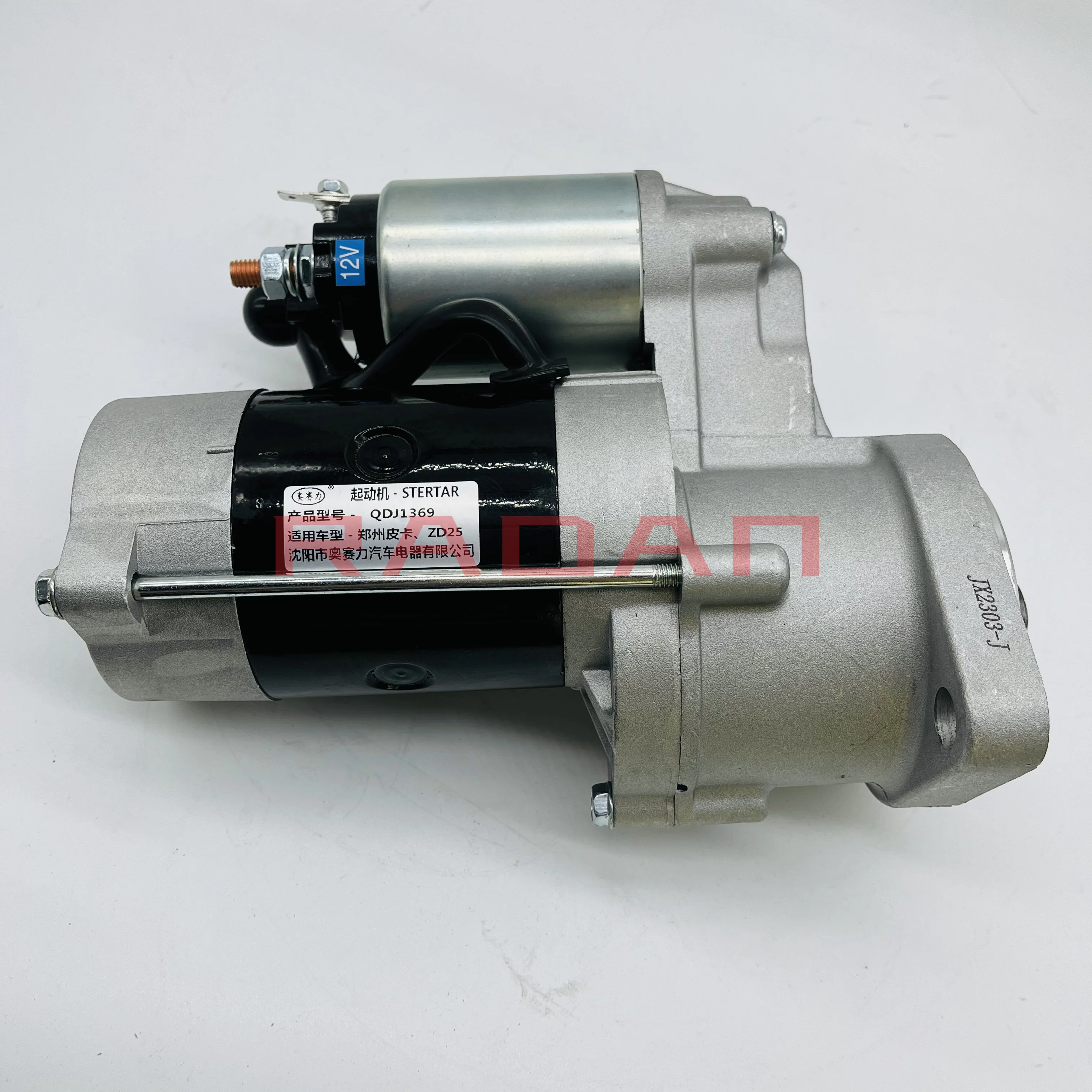 Computer Engine Starters