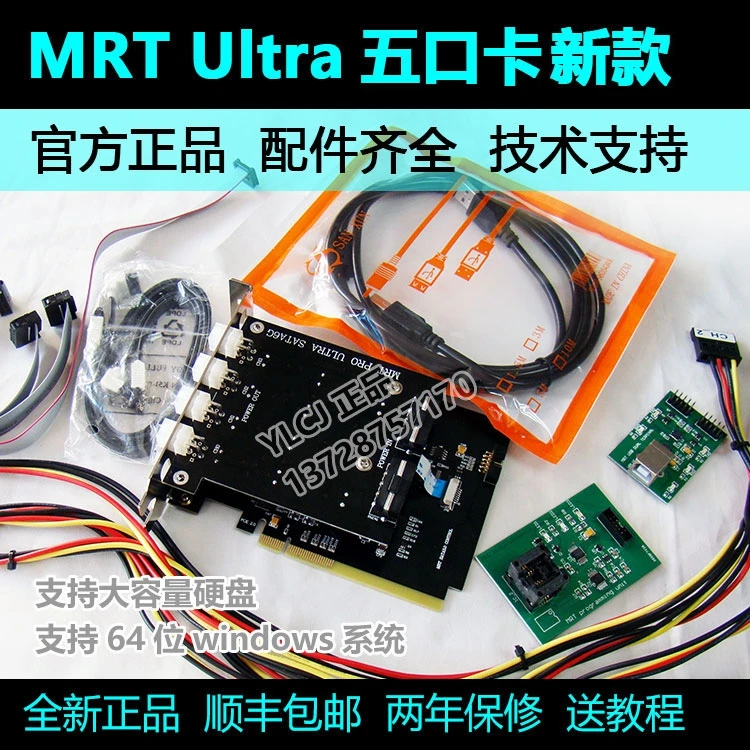 MRT-Ultra-Sata6g-cinco-puertos-m-quina-nica-versi-n-completa-funci-n ...