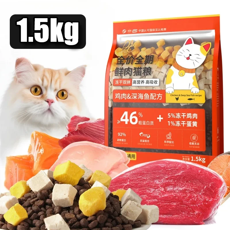 1-5kg-Pet-Freeze-dried-Cat-Food-Universal-Grain-free-Cat-Staple-Food ...