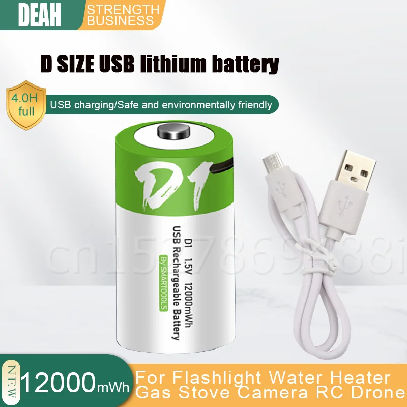 D-size-USB-Rechargeable-battery-1-5V-12000mWh-li-polymer-D-Type ...