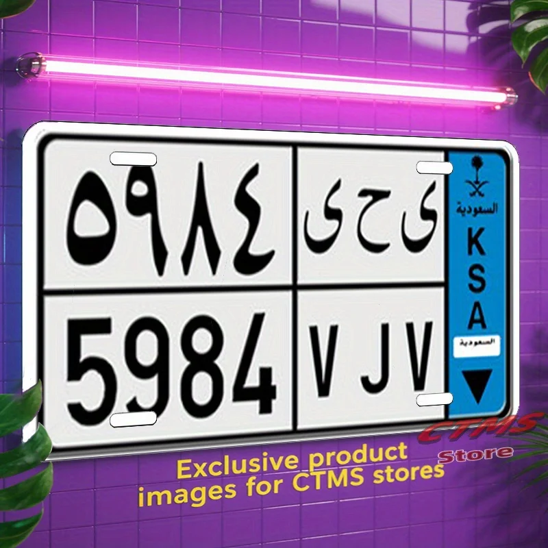 JTT Vintage Arabic License Plate Cover - White Background with Black ...