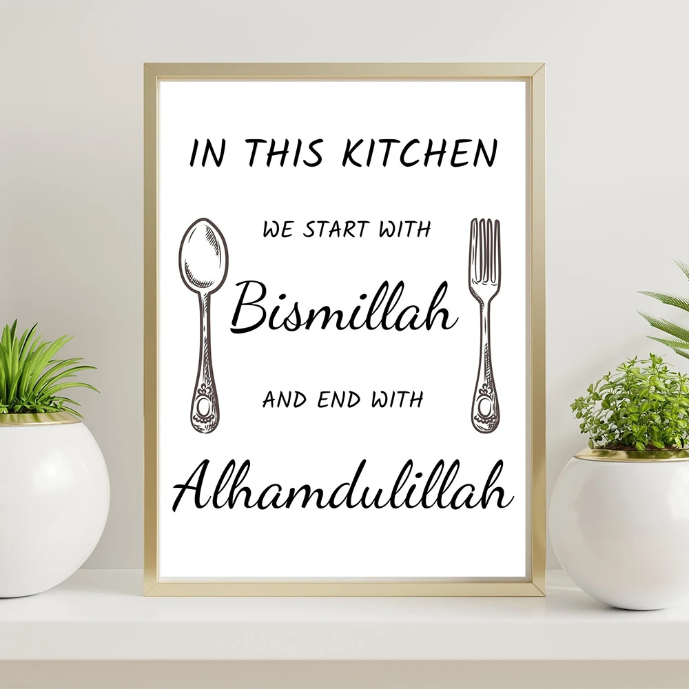 Islamic-Bismillah-Alhamdulillah-Black-and-White-Knife-Fork-Muslim ...