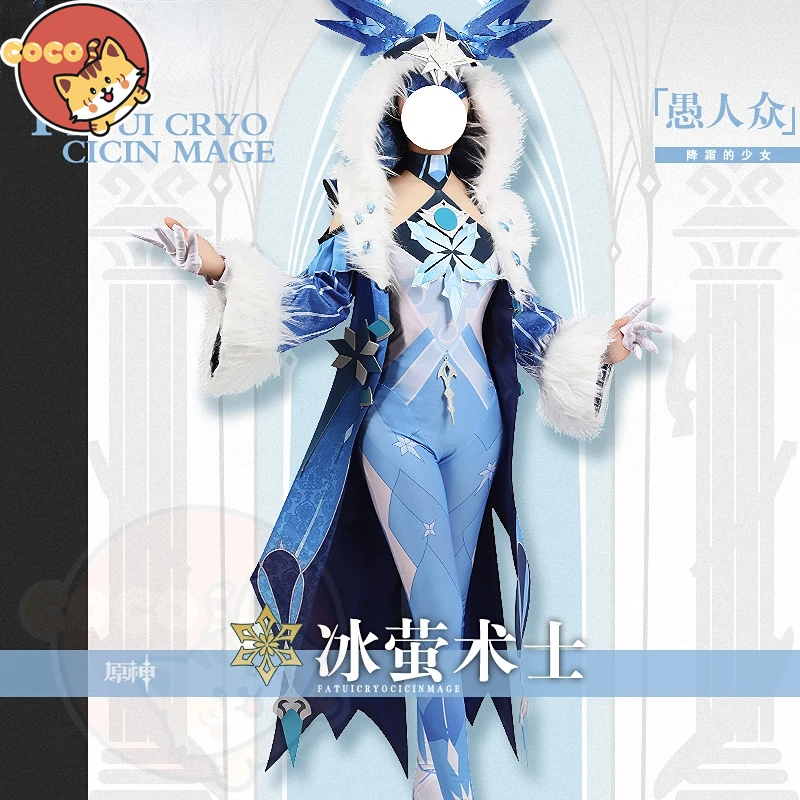 Cocos Game Genshin Impact Fatui Cryo Cicin Mage Cosplay Costume Game ...