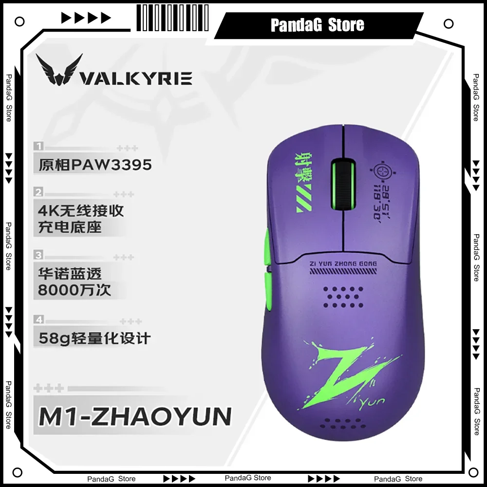 VALKYRIE-M1-Tri-mode-PAW3395-Sensor-Mouse-Wireless-Charging-Dock-58g ...