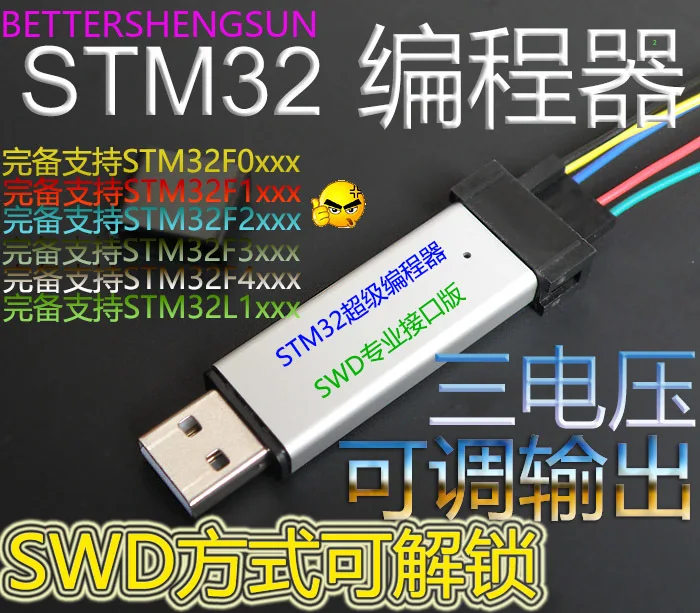 SWD-JTAG-STM32.jpg