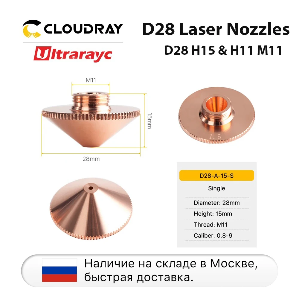 Ultrarayc-10pcs-Set-Laser-Nozzle-Single-Double-Chrome-plated-Layers-D28 ...