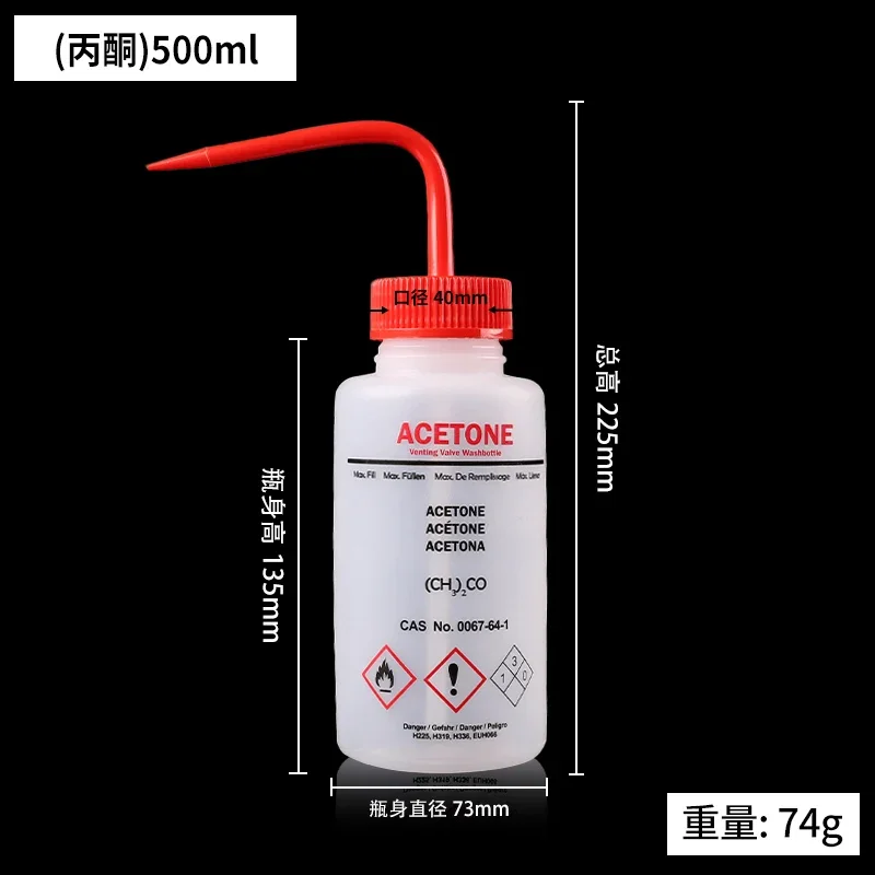 1pcs-lot-Lab-Acetone-Plastic-Squeeze-Bottle-Wash-Rinse-Bottles-Clean ...