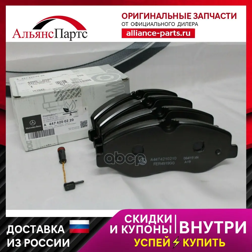 Brake Pads Before. Ts Bremsbelag 4474200220 Mercedes-benz Art ...