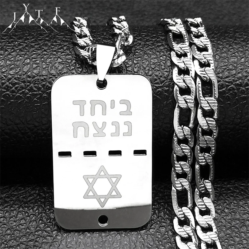 Hebrew-Star-Jewish-Solidarity-Necklace-for-Women-Men-Stainless-Steel ...