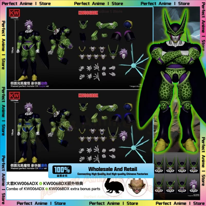 KW K.W. Studio Dragon Ball Z Cell Masked Perfext Monster Dx Blue Purple ...