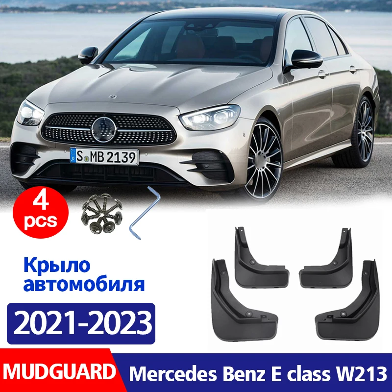 FOR-Mercedes-Benz-E-class-W213-Mudguard-Fender-Mud-Flap-Guards-Splash ...