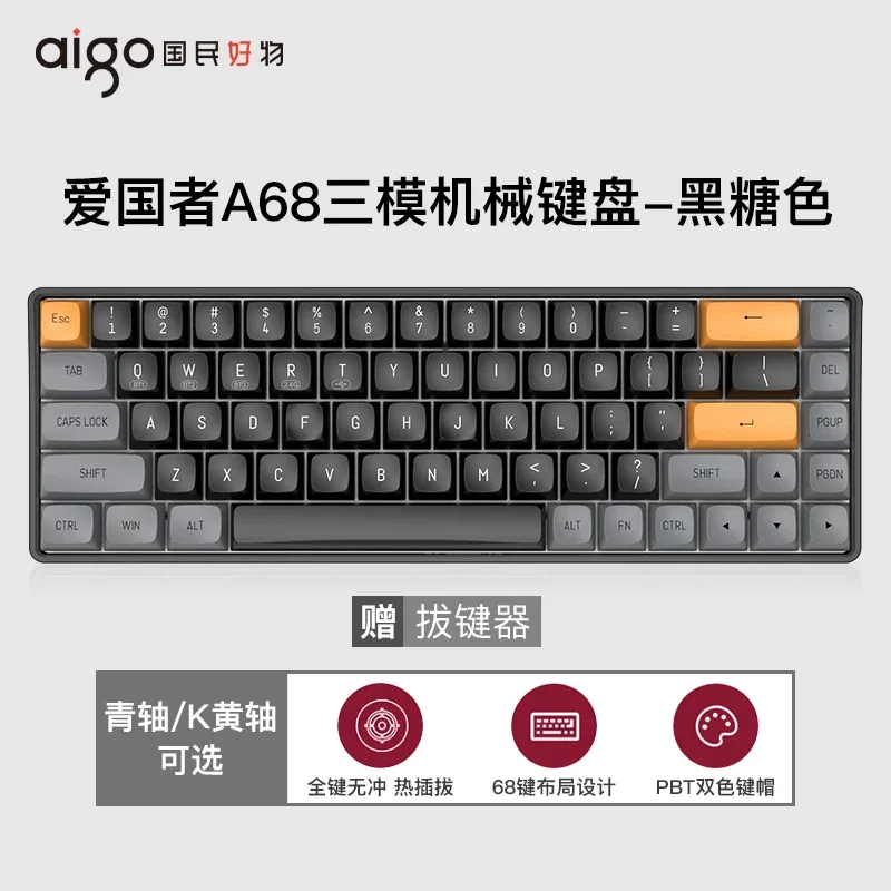 Aigo-A100-The-Third-Mock-Examination-Bluetooth-Mechanical-Keyboard-N ...