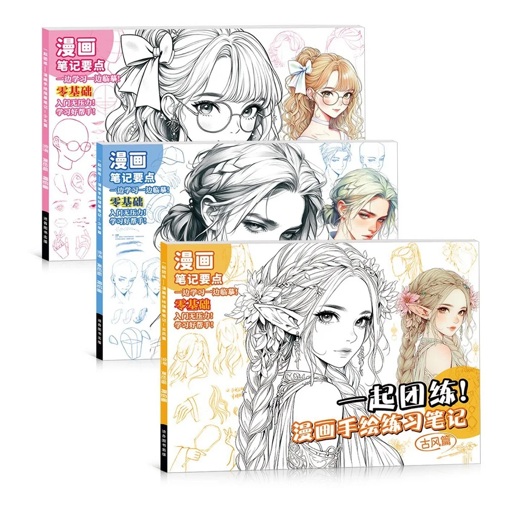 Mastering Graph Drawing: A Creative Journey for Beginners and Artists ...